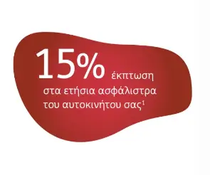 Ergo ασφαλιστική